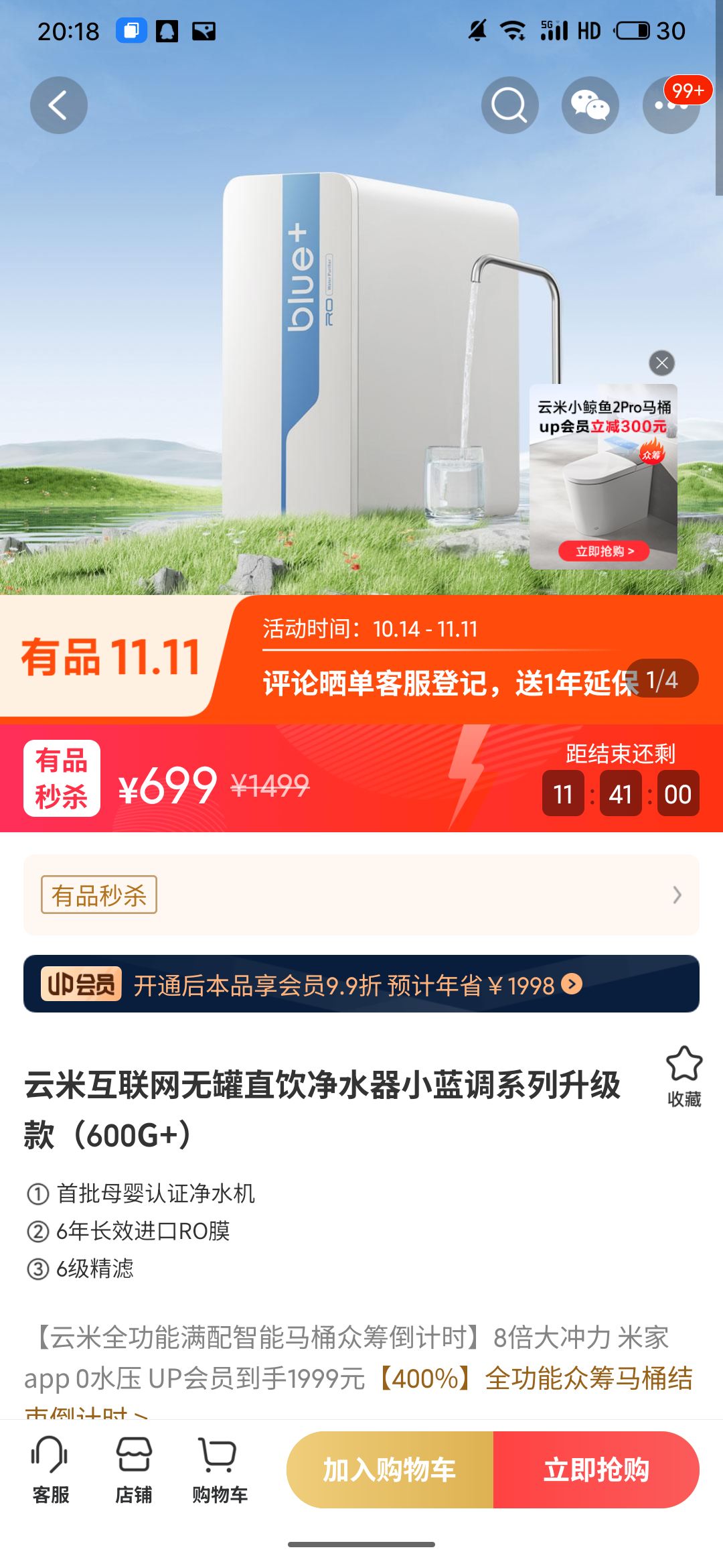 【省50元】云米反渗透纯水机_VIOMI 云米 小蓝调系列 MR662-A 反渗透纯水机 600G 静谧蓝多少钱-什么值得买