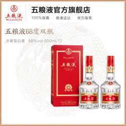 【省2202元】五粮液白酒_WULIANGYE 五粮液 68度500mL*2双瓶浓香型高度白酒收藏多少钱-什么值得买