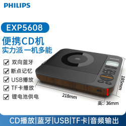 【省300元】飞利浦随身播放器_PHILIPS 飞利浦 EXP5608便携式无线蓝牙音箱复古家用CD光盘专辑MP3播放器多少钱-什么值得买