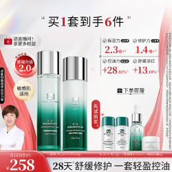 【省82.1元】百植萃乳液_Biophyto genesis 百植萃 爆款推荐！小绿瓶 水+乳+洁面（到手7件）多少钱-什么值得买