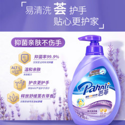 芭菲洗衣液_Pahnli 芭菲 抑菌倍柔洁净留香洗衣液 3kg*2瓶+900g*1瓶+500g*1瓶+150g*2瓶 抑菌香氛多少钱-什么值得买