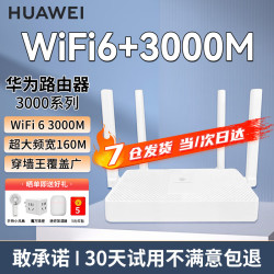 华为路由器_HUAWEI 华为 路由器全千兆家用WiFi6+无线5G穿墙王多少钱-什么值得买