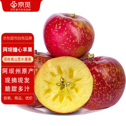 【省38.8元】京觅新鲜水果_京觅 阿坝冰糖心苹果 4.5斤 单果130g+多少钱-什么值得买