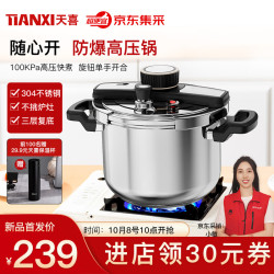 【省120.4元】天喜压力锅_TiaNXI 天喜 高压锅 6L 22cm多少钱-什么值得买
