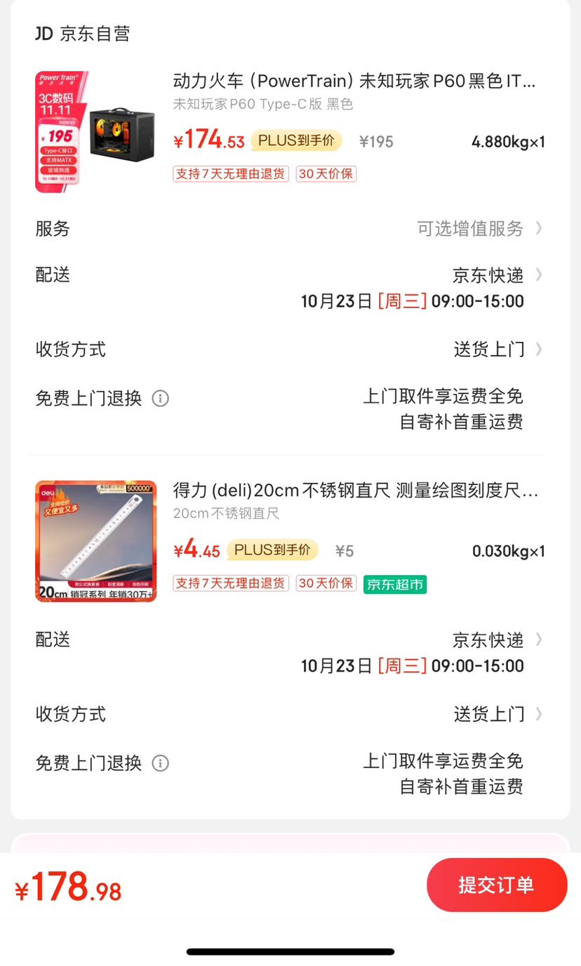 【省20.47元】动力火车机箱_PowerTrain 动力火车 未知玩家P60黑色ITX机箱 typeC版多少钱-什么值得买