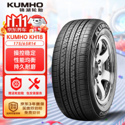 锦湖轮胎轮胎_KUMHO TIRE 锦湖轮胎 KH18系列 汽车轮胎 经济耐磨型 175/65R14 82H多少钱-什么值得买