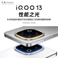 一图看清:iQOO11对比iQOO10对比iQOO9/一年三款数字旗舰/看清升级点/iqoo 11/iqoo 10/iqoo 9对比_安卓手机_什么值得买