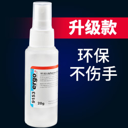 丙酮胶水_瑞士进口ergo.9153解胶剂丙酮清洗剂502胶水去除剂除胶剂洗甲水多功能手机屏幕玻璃uv快干胶双面强力溶解胶剂多少钱-什么值得买