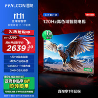 TCL雷鸟鹏6SE一级能效版评测：性能与节能的双重选择_电视_什么值得买