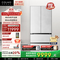 COLMO北极星520电冰箱，超赞！_冰箱_什么值得买