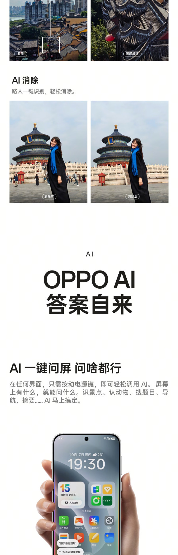 【省160元】OPPO手机_OPPO Find X8 12GB 256GB 追风蓝 无影抓拍 超轻薄直屏 天玑9400 AI一键问屏 ...