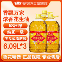 鲁花5S一级压榨花生油_花生油_什么值得买