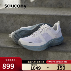 【省150元】索康尼跑鞋_saucony 索康尼 TRIUMPH CMT 男女款跑步鞋 100046252944多少钱-什么值得买