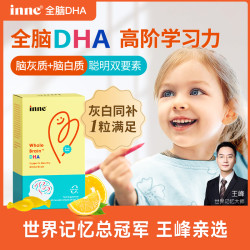 【省393.8元】inne婴幼儿DHA_inne 全脑DHA儿童海藻油胶囊 40粒*3瓶多少钱-什么值得买