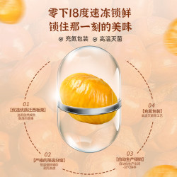 其他品牌其他休闲零食_中栗 原味板栗 300g 60g*5多少钱-什么值得买