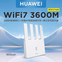 华为路由器_HUAWEI 华为 wifi7路由器 tc7620千兆家用无线高速wifi穿墙王双频5g大功率 2.5g网口版多少钱-什么值得买