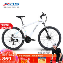【省807.49元】喜德盛山地车_XDS 喜德盛 黑客350 山地自行车 2024款多少钱-什么值得买