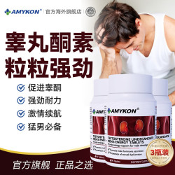 AMYKON其他营养_AMYKON 美国进口十一酸促睾酮素片软胶囊刺蒺藜皂甙淫羊藿提取物精氨酸睾酮胶丸多少钱-什么值得买