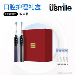 【省50元】笑容加 usmile 数字牙刷F10 PRO双支装礼盒（幻魅紫+曜石黑）多少钱-什么值得买