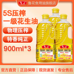 鲁花食用油_luhua 鲁花 5S压榨一级花生油 900ml*3 组合装多少钱-什么值得买