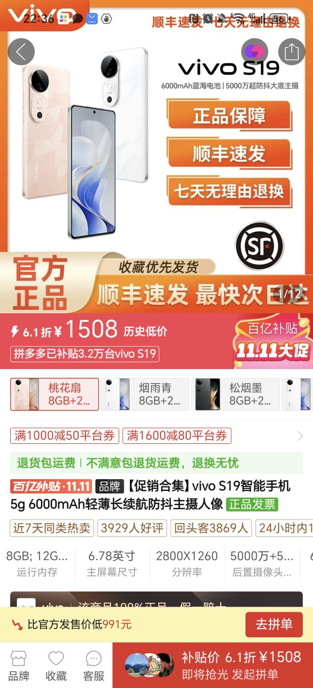 【省50元】vivo安卓手机_vivo S19 5G手机 12GB+256GB多少钱-什么值得买