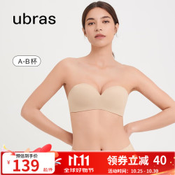 【省40元】Ubras内衣_Ubras 两穿肩带可拆卸聚拢抹胸 无肩带文胸无钢圈内衣女夏季露肩 裸感肤- 80B多少钱-什么值得买