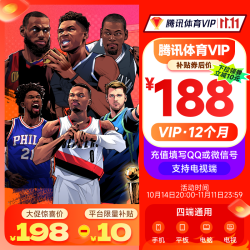 腾讯视频影视会员_Tencent Video 腾讯视频 体育VIP会员年卡（可看NBA、FIBA）多少钱-什么值得买