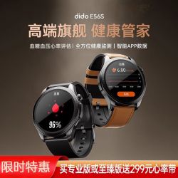 【省50元】dido智能设备_dido 智能手表E56S动态血糖血压风险评估心率心电运动健康手环老人多少钱-什么值得买
