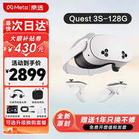 Meta Quest 3S发布：性能提升，售价仅299美元！_VR设备_什么值得买