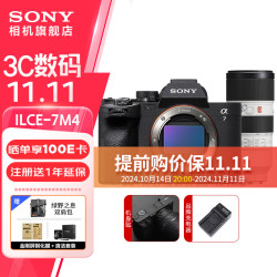 索尼相机_SONY 索尼 A7M4 ILCE-7M4 全画幅微单相机 约3300万有效像素 4K视频录制 7M4 索尼 a7m4 远摄G大师 套餐【128G卡+多少钱-什么值得买