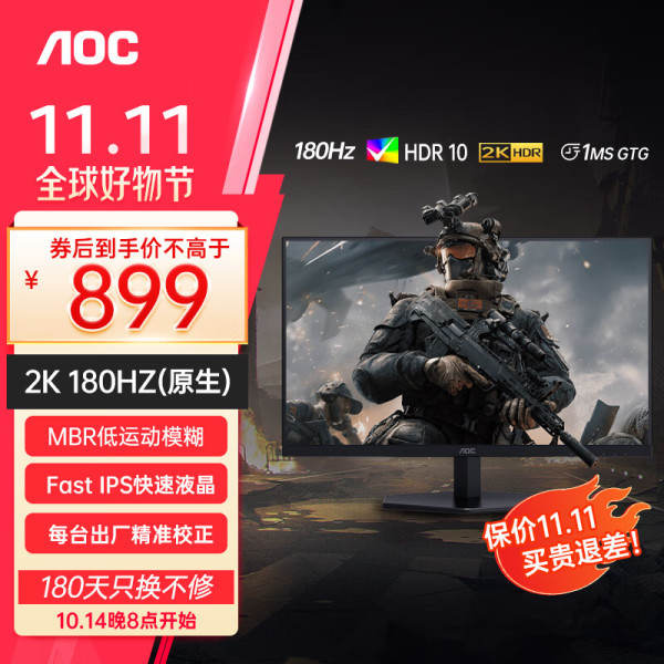 AOC Q27G40E 27英寸2K高清180HZ电竞显示器Fast IPS 1msGtG响应外接笔记本电脑低蓝光不闪液晶显示屏 ...