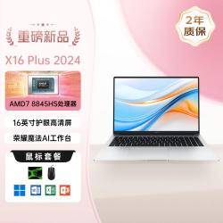 荣耀笔记本电脑_HONOR 荣耀 笔记本X16 Plus 2024 AI全能轻薄笔记本 高性能笔记本电脑多少钱-什么值得买