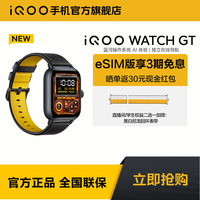 iQOO WATCH初体验：该有的都有，能值票价_智能手表_什么值得买