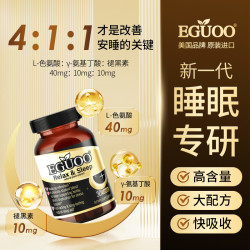 【省90元】EGUOO基础健康_EGUOO 复合植物舒压安眠片 30粒 美国原装进口多少钱-什么值得买