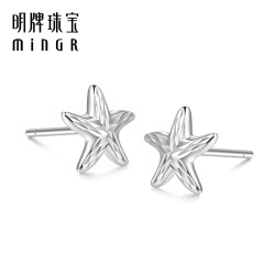 明牌珠宝黄金首饰_minGR 明牌珠宝 铂金PT950星星耳钉 白金海星车花工艺耳饰送女友BFH0080多少钱-什么值得买