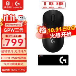 【省120元】罗技鼠标_logitech 罗技 G）GPW3 无线双模游戏鼠标狗屁王三代 gpw二代升级版 黑色 gpw3多少钱-什么值得买