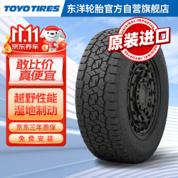 东洋轮胎轮胎_TOYO TIRES 东洋轮胎 越野胎/汽车轮胎265/50R20 107H OPA3G 适配:福特撼路者 大切诺基多少钱-什么值得买