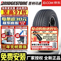 【省43.97元】普利司通轮胎_BRIDGESTONE 普利司通 轮胎ALENZA 001 遨然者A001系列 舒适操控 245/45R20 ...