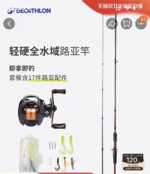 迪卡侬鱼竿_DECATHLON 迪卡侬 OVFI 路亚竿 2.4米单杆多少钱-什么值得买
