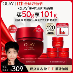 【省142.03元】玉兰油面霜_OLAY 玉兰油 胜肽专研紧致滋润面霜 第四代 50g+赠同款51g多少钱-什么值得买