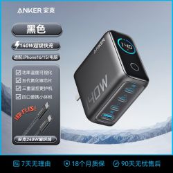 安克充电器_Anker 安克 140W快充氮化镓充电套装多少钱-什么值得买