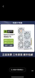 AX 电竞叛客 电竞判客 RTX4060 8G 显卡多少钱-什么值得买