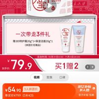 【省35元】大宝面霜_Dabao 大宝 维他命B5安敏舒缓特护霜70g保湿修护敏感大白罐面霜多少钱-什么值得买