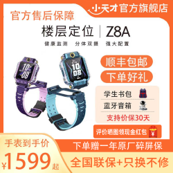 【省50元】小天才智能手表_小天才 儿童电话手表Z8A 智能电子GPS定位拍照双摄运动防水 霞光紫多少钱-什么值得买