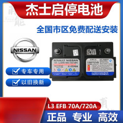 甫能汽车蓄电池_甫能 GS杰士/统一起停EFB70ah蓄电池配新逍客奇骏原车原装启停 黑色 6-QW-70(720) EFB启停电池多少钱-什么值得买