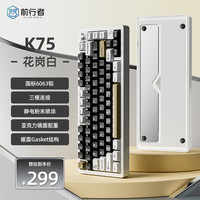 前行者X87：99起，189中高配，集大成者的装逼键盘，荣升卷王混战_键盘_什么值得买