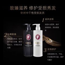 【省50元】FORVIL洗护套装_FORVIL 温莎森林鱼子酱洗发水洗护礼盒滋养修护控油蓬松多少钱-什么值得买