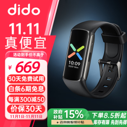 【省215元】dido智能手环_dido M10Pro快速入睡深度入眠家用睡眠仪男女手环监测血压血糖智能手环多少钱-什么值得买