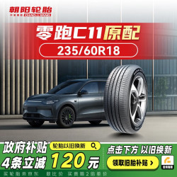 轮胎_朝阳轮胎 汽车轮胎 235/60R18 103V RP76+ star 原配零跑C11多少钱-什么值得买
