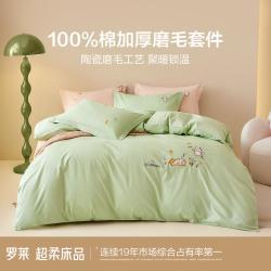 罗莱家纺床上家纺_LUOLAI 罗莱家纺 全棉超柔亲肤透气被套床单床上用品四件套纯棉套件多少钱-什么值得买